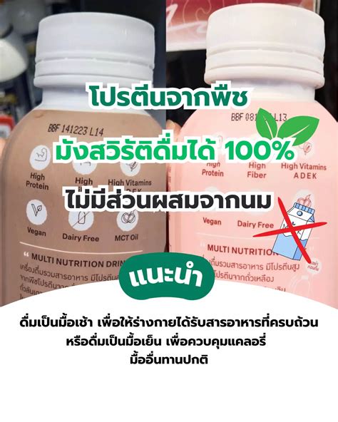 เครื่องดื่มทดแทนมื้ออาหาร Ally โปรตีนจากพืชสูง แกลเลอรีที่โพสต์โดย ของ Shob Lemon8
