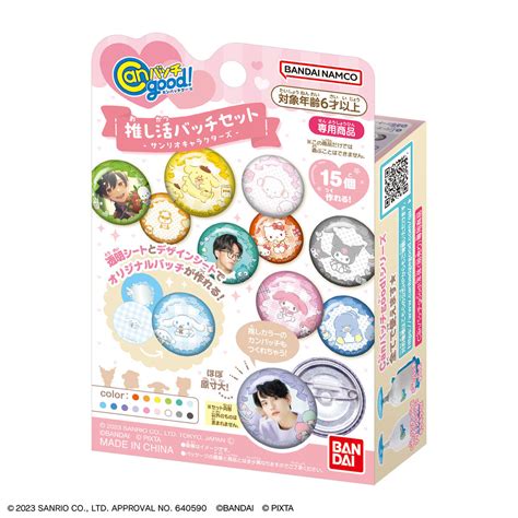 Canバッチgood 推し活バッチセット サンリオキャラクターズ キラシャカ メイキングトイ総合サイト｜バンダイ公式サイト