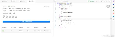 Leetcode 每日一题 1796 字符串中第二大的数字简单，字符串 Csdn博客