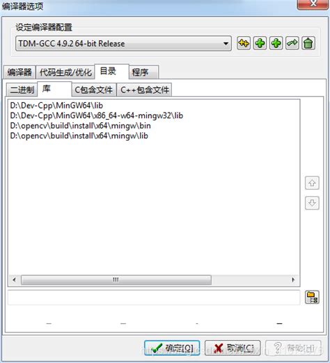 windows系统下dev 配置opencv4 0 0 扩展包——小白阶段 opencv devc csdn博客
