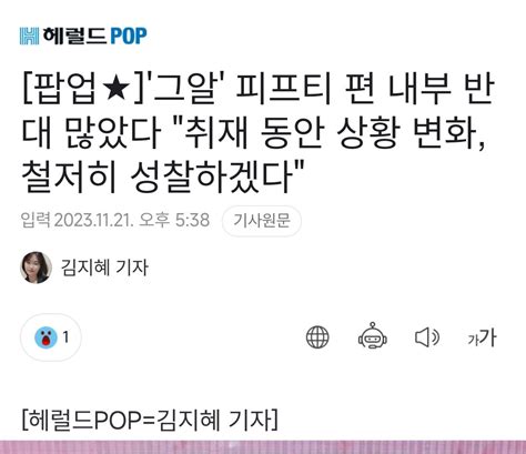그알 피프티 편 내부 반대 많았다
