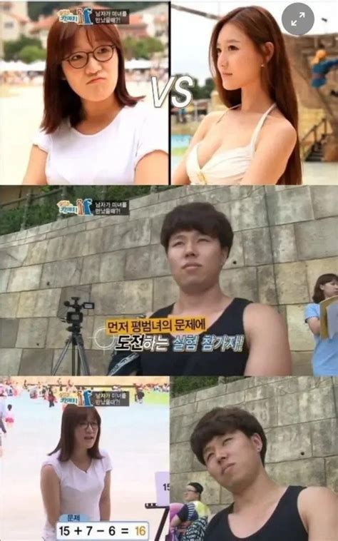 미인계가 무서운 이유 유머 움짤 이슈 에펨코리아