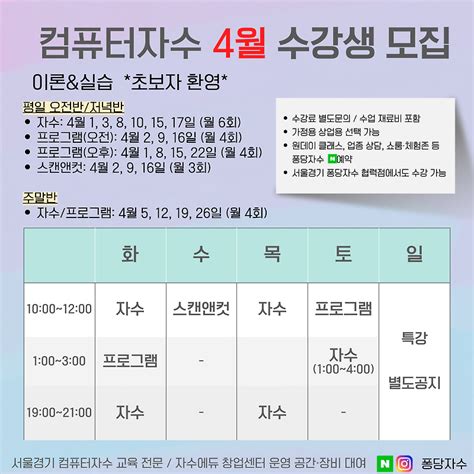 수강모집 초보환영 컴퓨터자수 클래스 이론과실습 4월 수강생모집 자수입문반 심화반 창업반 Pedesign11 부라더미싱 Pr1055x Pr