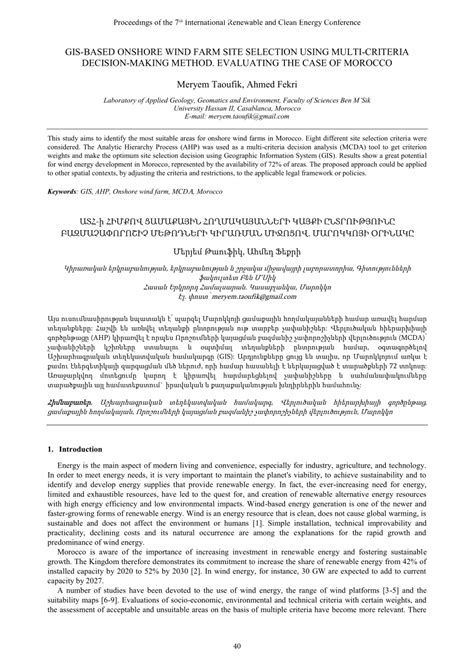 Pdf Gis Based Onshore Wind Farm Site Selection Using Multi Criteria Decision Making Method