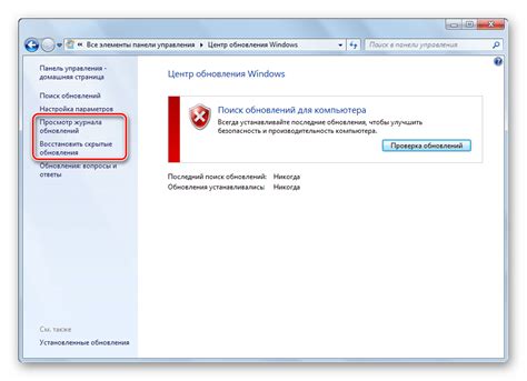 Где хранятся обновления Windows 7