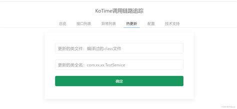 Java Kotime：热更新 不重启替换代码ko Time Csdn博客