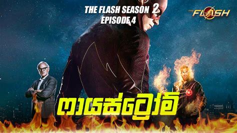 The Flash Season 2 Episode 4 Sinhala Review The Flash S2 Tv Series