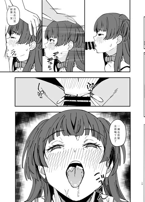 Withering Flower 凋零之花 Page 15 Nhentai Hentai Doujinshi And Manga