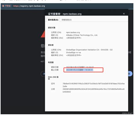 淘宝 Npm 镜像站切换新域名淘宝镜像新域名 Csdn博客