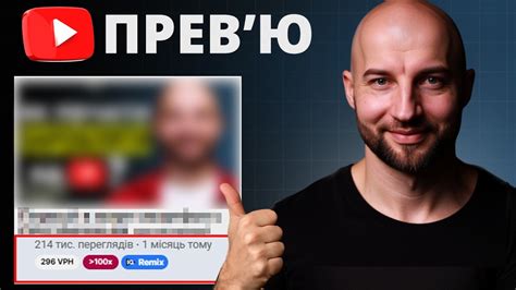 Як зробити Обкладинку для Ютуб відео за 10 хвилин Покрокова Інструкція Youtube