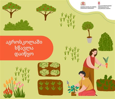 გარემოსდაცვითი ინფორმაციისა და განათლების ცენტრის „აგროსკოლაში სწავლა დაიწყო Bpn