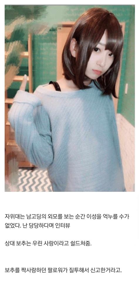 어질어질 미성년자와 여러차례 ㅅㅅ하며 영상찍은 자위대 유머 게시판