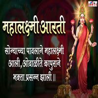 Mahalakshmi Aarti Song Download Play And Listen Mahalakshmi Aarti