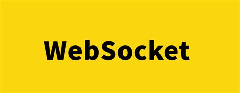 【nodejs】websocket 全面解析 实战演练——（nodejs实现简易聊天室） 阿里云开发者社区