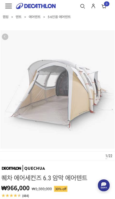데카트론 5~6인 에어텐트 데얼스 아웃도어 전문 플랫폼