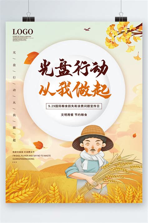 光盘行动从我做起卡通插画海报 花瓣网