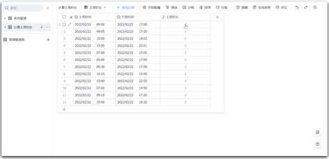 使用多维表格 Text 函数