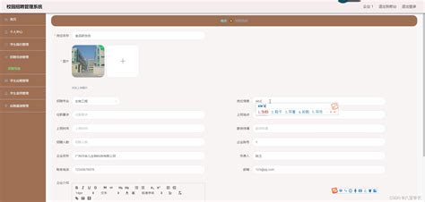 Java计算机毕业设计校园招聘管理系统计算机（附源码、数据库）数据库课程设计校园招聘管理系统 Csdn博客