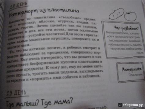 Книга: Развивающие игры для малышей от 1 до 2 лет - Татьяна Аптулаева ...