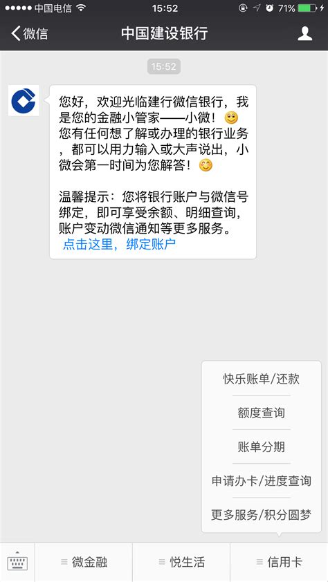 Wechat Service Account First Step To Wechat Ecommerce