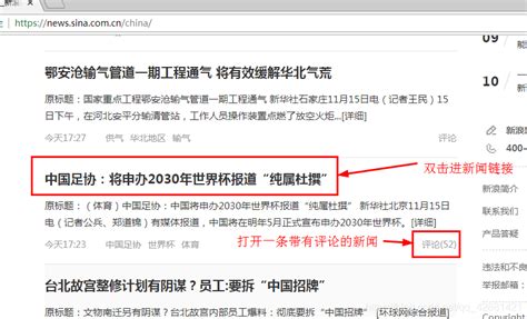 Python3编程05 爬虫实战：爬取新闻网站信息1使用 Python 爬取新闻内容标题以及新闻类别 Csdn博客