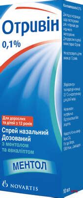 Купить ОТРИВИН 0,1 % 10 мл с ментолом/эвкалиптом спрей назал. дозир. фл ...