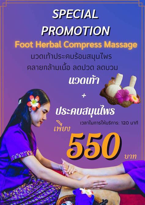 Vanessa 🌈🌤️วันอาทิตย์วันหยุดพักผ่อน 💆🏻‍♀️💆🏻‍♂️ มาผ่อนคลายด้วยการนวดเท้ากันนะคะ โปรดีๆ‼️ โปร