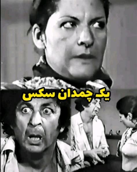 Hamidyaz59 ‎ فیلم یک چمدان سکس فیلمی به کارگردانی🔺️ و نویسندگی محمد