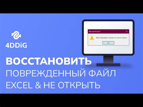 Excel Не Открывает Файлы