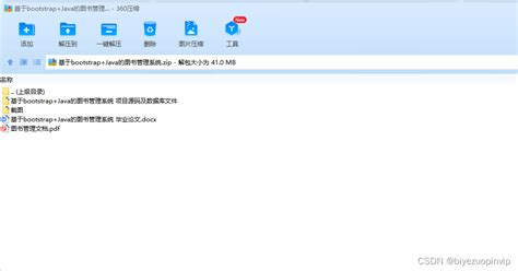 基于bootstrapjava的图书管理系统基于bootstrap的图书借阅管理有后端框架吗 Csdn博客