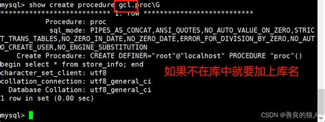 Mysql高级sql语句操作之存储过程mysql存储过程sql语句 Csdn博客