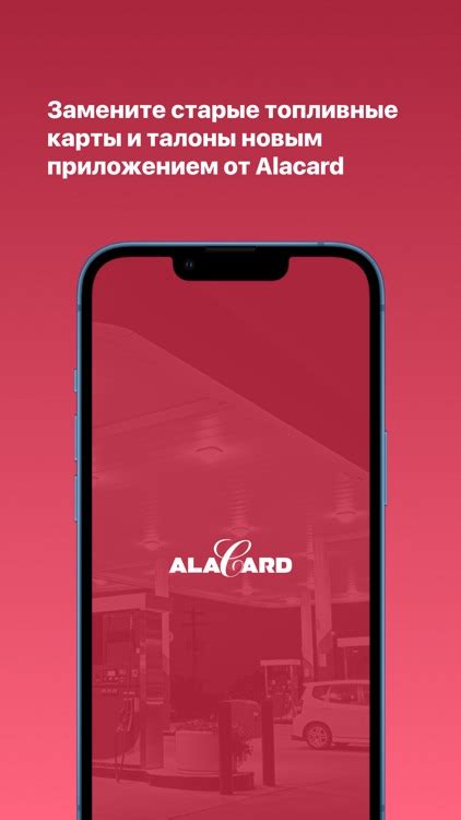 Alacard By Alzhan Alipbayev