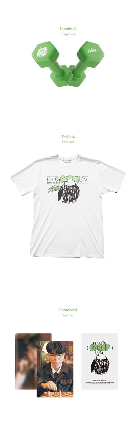 [msi]페이커 생일 굿즈 상세페이지 롤 리그 오브 레전드 에펨코리아