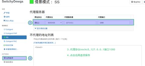 Set Up Shadowsocks Server And Client