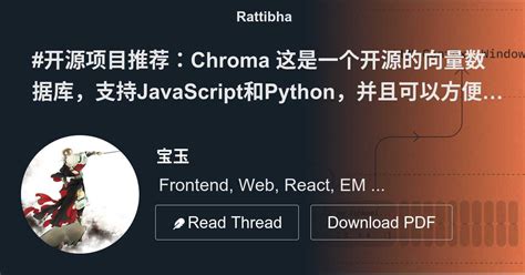 开源项目推荐：chroma 这是一个开源的向量数据库，支持javascript和python，并且可以方便的和langchain集成。 主要