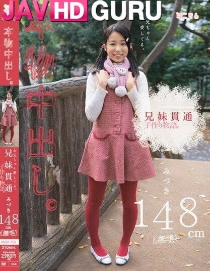 Inoue Mizuki Javhdguru ดหนงเอว JAV หนงโปญปนฟร ดฟรav