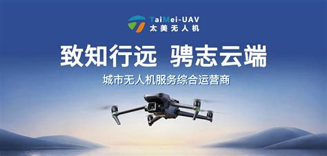 海南大鹏航空科技有限公司 海南无人机培训 海南无人机服务 海口无人机培训 无人机培训 驾驶员培训 飞行服务 巡检巡线 土地测绘 摄影摄像