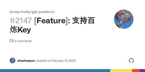 Feature 支持百炼key · Issue 2147 · Binary Huskygptacademic · Github