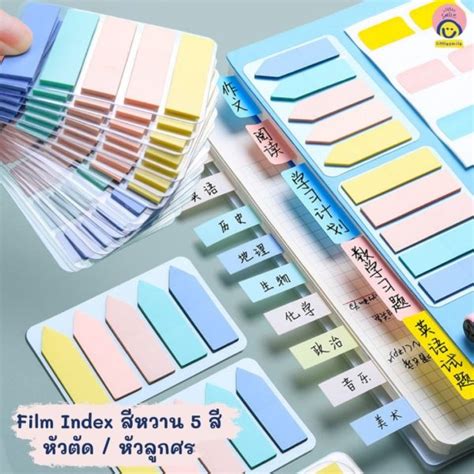 Film Index ดัชนีคั่นหน้า สีหวาน 5 สี หัวตัด Shopee Thailand