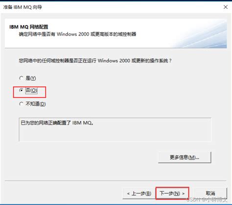 Ibm Mq 安装参考 Oceancaptain 博客园