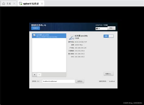 Linux系统下spice协议编译过程 Csdn博客