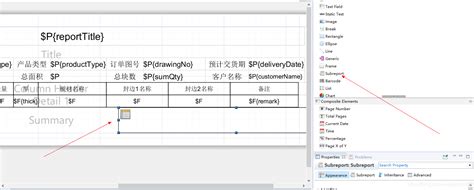 使用jasperreport报表工具，做出java项目报表打印功能（二） java用jasperreport打印 csdn博客