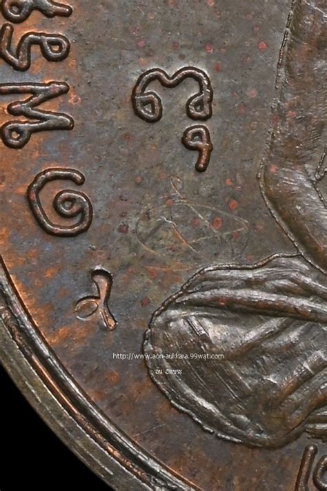 เหรียญเศรษฐี หลวงปู่ดู่ พรหมปัญโญ วัดสะแก ปี31 สวยเดิมๆ อ้น อักขระ รับเช่า วัตถุมงคลหลวงปู่ดู