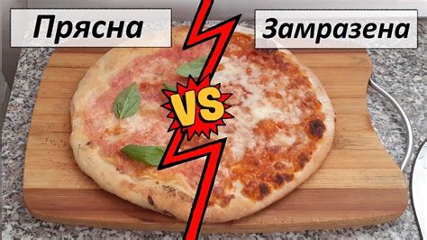 Пица прясна срещу замразена Как да си направиш тесто за пица и домашна пица Маргарита Youtube