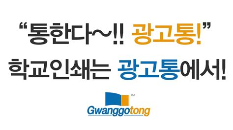 학교신문 소식지 제작 Youtube