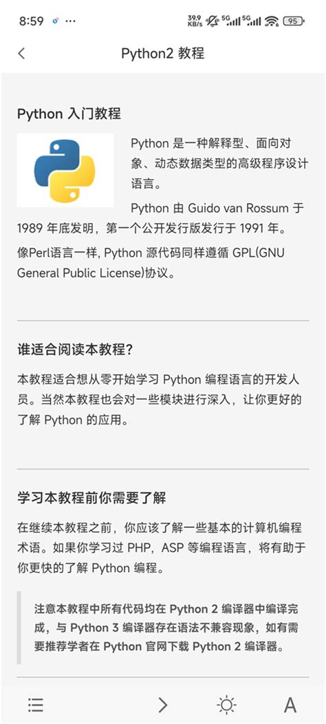 Python编程狮手机版下载 Python编程狮app官方版下载 V1 9 1安卓版 当快软件园