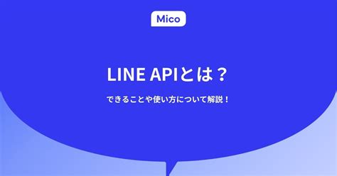 Line Api Mico