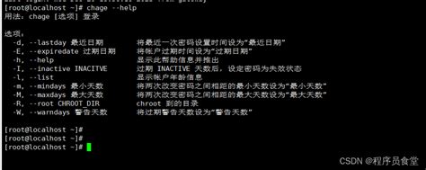 【linux】chage命令使用chage M Csdn博客