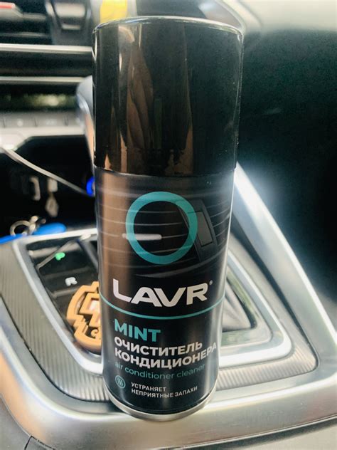 🈲1️⃣4️⃣ Очиститель системы кондиционирования 210 мл LAVR Ln1461 — KAIYI ...