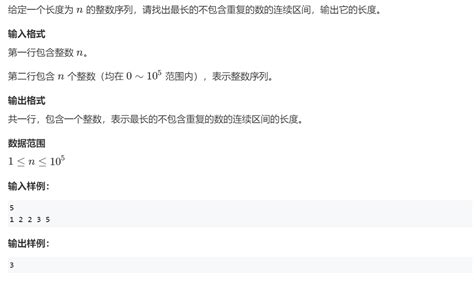 Acwing算法基础课(题目模板题解) Csdn博客 Acwing算法基础课(题目模板题解) Csdn博客